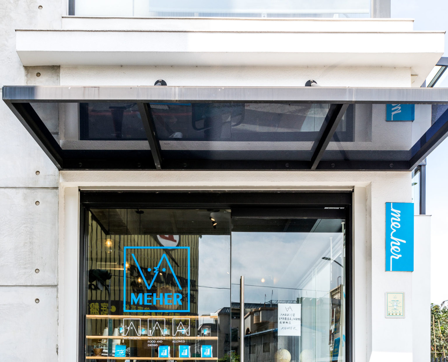 公司簡介 - Meher Cafe 米賀咖啡